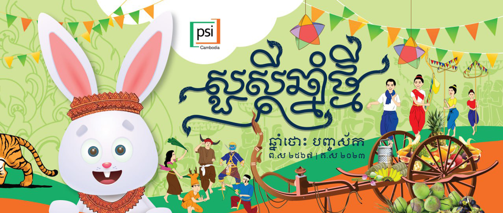 PSI Cambodia